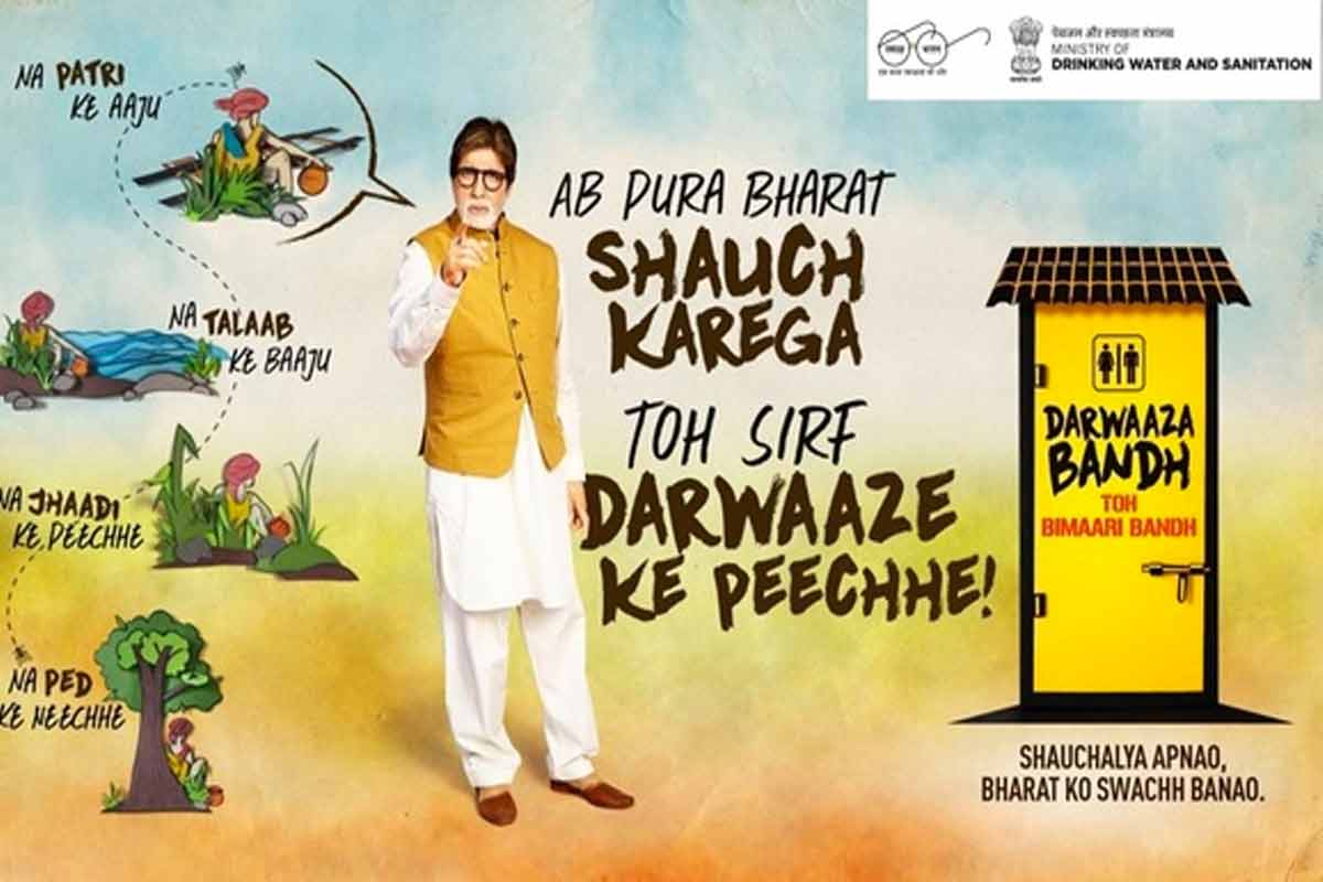 Swachh Bharat Mission - Merino Restrooms